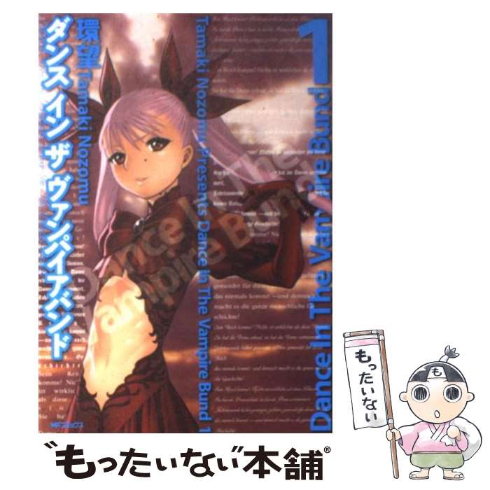 著者：環 望出版社：KADOKAWA(メディアファクトリー)サイズ：コミックISBN-10：4840113971ISBN-13：9784840113977■通常24時間以内に出荷可能です。※繁忙期やセール等、ご注文数が多い日につきましては　...