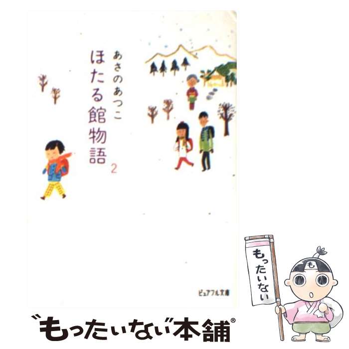 著者：あさのあつこ出版社：ジャイブサイズ：文庫ISBN-10：4861763711ISBN-13：9784861763717■こちらの商品もオススメです ● 世紀末の隣人 / 重松 清 / 講談社 [文庫] ● ビフォア・ラン / 重松 清...