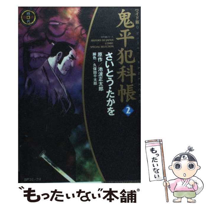 著者：さいとう たかを出版社：リイド社サイズ：コミックISBN-10：4845819325ISBN-13：9784845819324■こちらの商品もオススメです ● CD Distance / 宇多田ヒカル / Universal Musi...