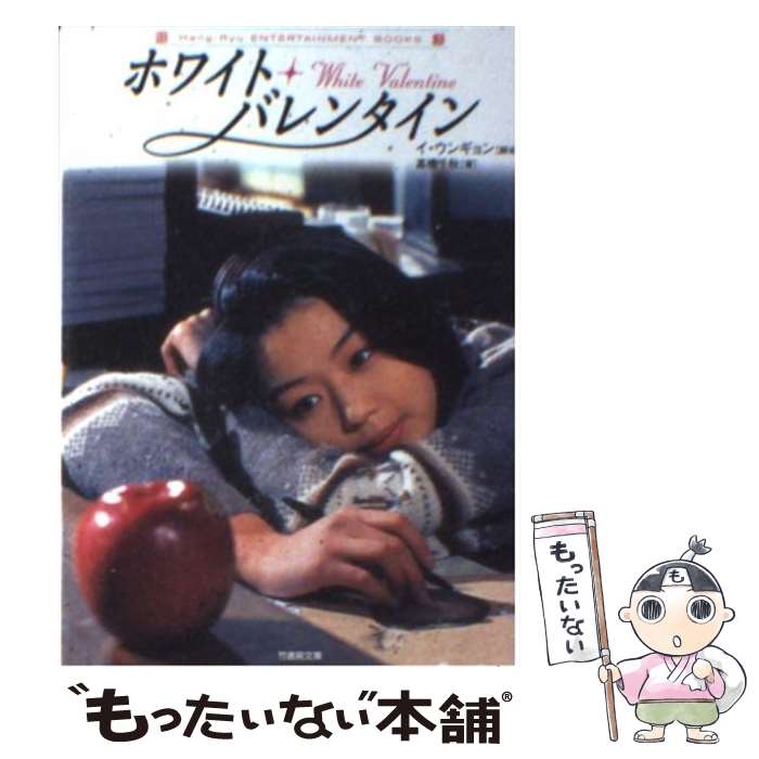 著者：イ ウンギョン, 高橋 千秋出版社：竹書房サイズ：文庫ISBN-10：4812417198ISBN-13：9784812417195■こちらの商品もオススメです ● ヴァン・ヘルシング / ケヴィン ライアン, 村雨 麻規 / 竹書房...