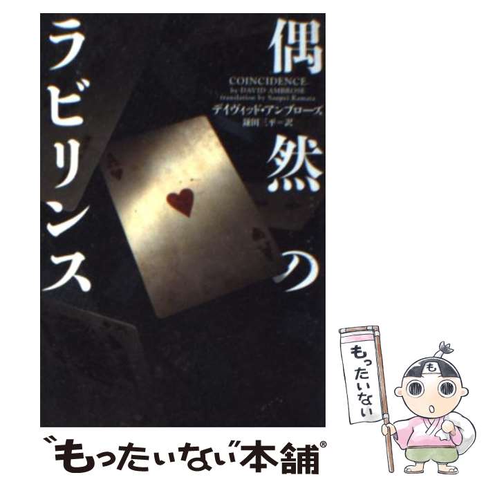 著者：デイヴィッド アンブローズ, David Ambrose, 鎌田 三平出版社：ソニ-・ミュ-ジックソリュ-ションズサイズ：文庫ISBN-10：4789726665ISBN-13：9784789726665■こちらの商品もオススメです ...
