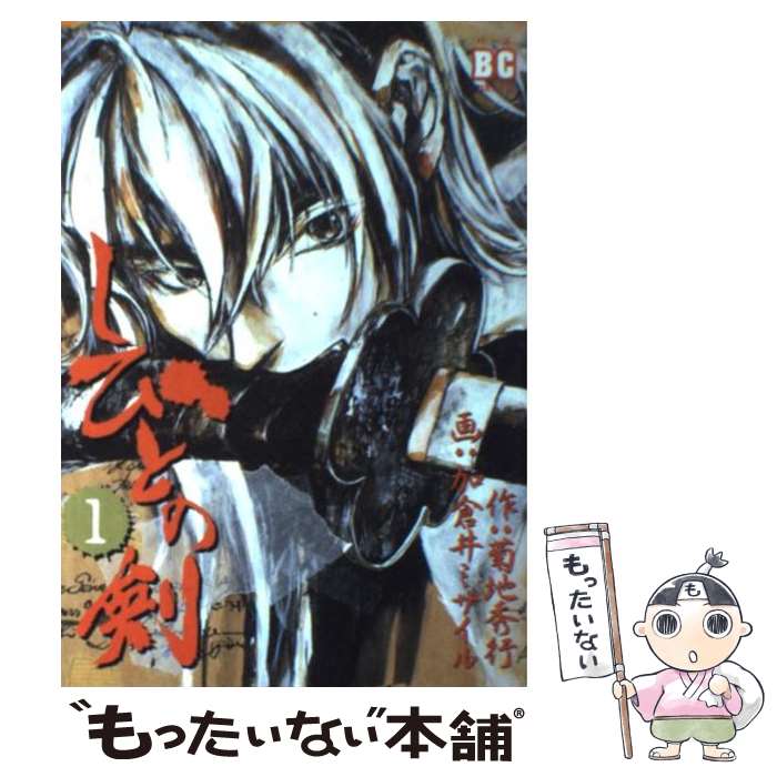著者：加倉井 ミサイル出版社：ソニ-・ミュ-ジックソリュ-ションズサイズ：コミックISBN-10：4789781399ISBN-13：9784789781398■通常24時間以内に出荷可能です。※繁忙期やセール等、ご注文数が多い日につきまし...