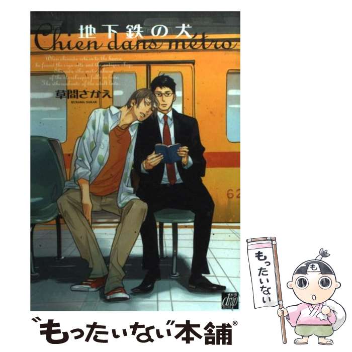 著者：草間 さかえ出版社：コアマガジンサイズ：コミックISBN-10：4862528821ISBN-13：9784862528827■こちらの商品もオススメです ● 東京喰種：re（2） / 石田 スイ / 集英社 [コミック] ● 東京喰...