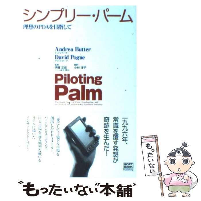 著者：アンドレア バター, デビッド ポーグ, 小林 淳子出版社：ソフトバンククリエイティブサイズ：単行本ISBN-10：4797319992ISBN-13：9784797319996■通常24時間以内に出荷可能です。※繁忙期やセール等、ご...