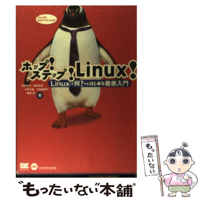 著者：吉田 智子出版社：翔泳社サイズ：単行本ISBN-10：4881357506ISBN-13：9784881357507■こちらの商品もオススメです ● Linuxコンプリートバイブル / 晋遊舎 / 晋遊舎 [ムック] ● LPICレベ...
