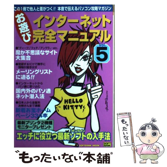 著者：ソフトバンククリエイティブ出版社：ソフトバンククリエイティブサイズ：ムックISBN-10：4797302577ISBN-13：9784797302578■通常24時間以内に出荷可能です。※繁忙期やセール等、ご注文数が多い日につきまして...