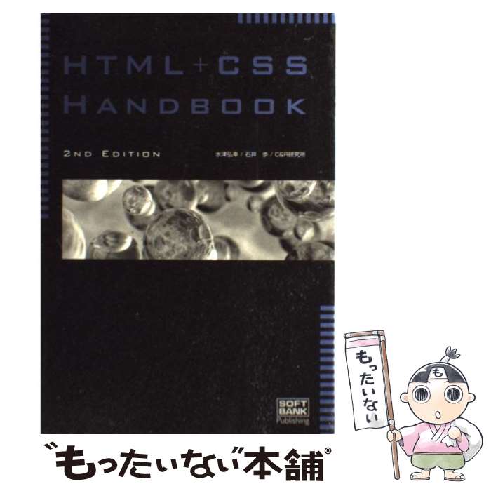 著者：水津 弘幸出版社：ソフトバンククリエイティブサイズ：単行本ISBN-10：4797324104ISBN-13：9784797324105■通常24時間以内に出荷可能です。※繁忙期やセール等、ご注文数が多い日につきましては　発送まで48...