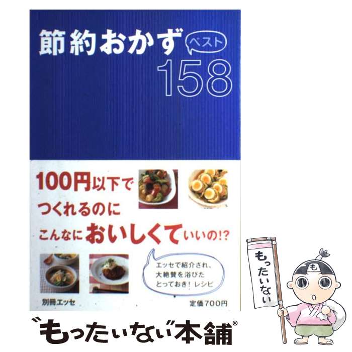 著者：扶桑社出版社：扶桑社サイズ：単行本ISBN-10：4594606830ISBN-13：9784594606831■通常24時間以内に出荷可能です。※繁忙期やセール等、ご注文数が多い日につきましては　発送まで48時間かかる場合があります...
