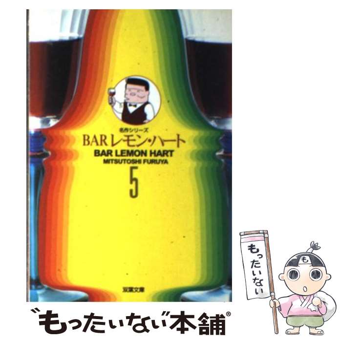 著者：古谷 三敏出版社：双葉社サイズ：文庫ISBN-10：4575722162ISBN-13：9784575722161■こちらの商品もオススメです ● 終物語　（下） / 西尾 維新, VOFAN / 講談社 [単行本] ● 死神レストラ...
