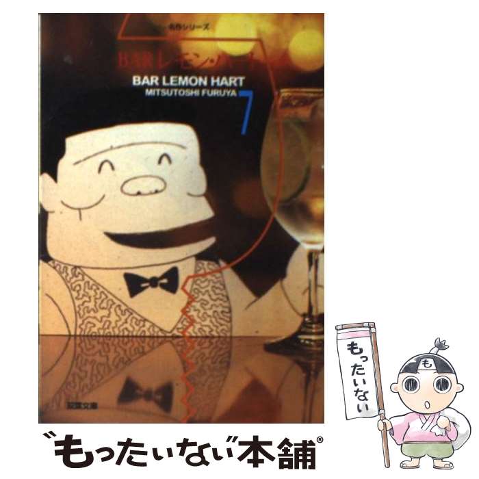 著者：古谷 三敏出版社：双葉社サイズ：文庫ISBN-10：4575722502ISBN-13：9784575722505■こちらの商品もオススメです ● 人形草紙あやつり左近（3） / 小畑 健, 写楽麿 / 集英社 [文庫] ● ふしぎ遊...