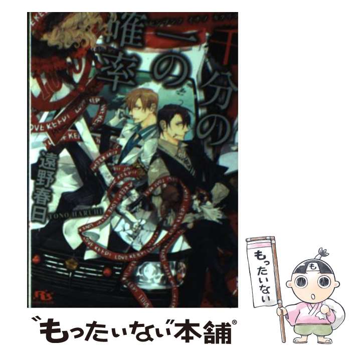 著者：遠野 春日, 奈良 千春出版社：幻冬舎コミックスサイズ：文庫ISBN-10：4344824156ISBN-13：9784344824157■こちらの商品もオススメです ● 流れ星の冬 / 大沢 在昌 / 双葉社 [単行本] ● 貴族と...