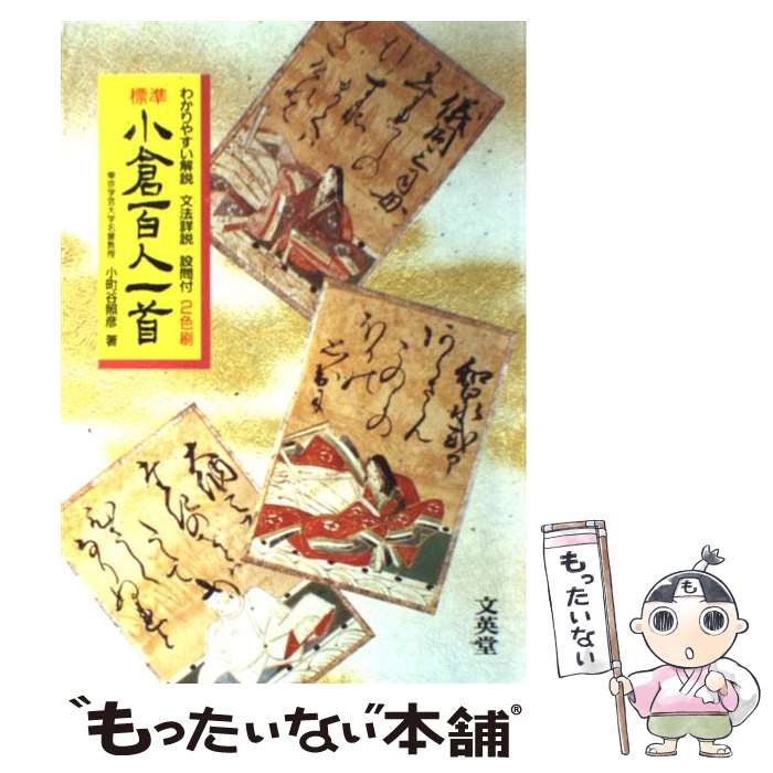 著者：文英堂出版社：文英堂サイズ：ペーパーバックISBN-10：4578003647ISBN-13：9784578003649■こちらの商品もオススメです ● 私家版日本語文法 / 井上 ひさし / 新潮社 [ペーパーバック] ● ギリシア...