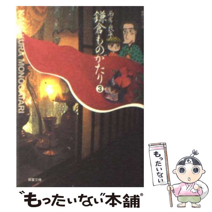 著者：西岸 良平出版社：双葉社サイズ：文庫ISBN-10：4575722065ISBN-13：9784575722062■こちらの商品もオススメです ● 暗殺教室 7 / 松井 優征 / 集英社 [コミック] ● GANTZ（5） / 奥 ...