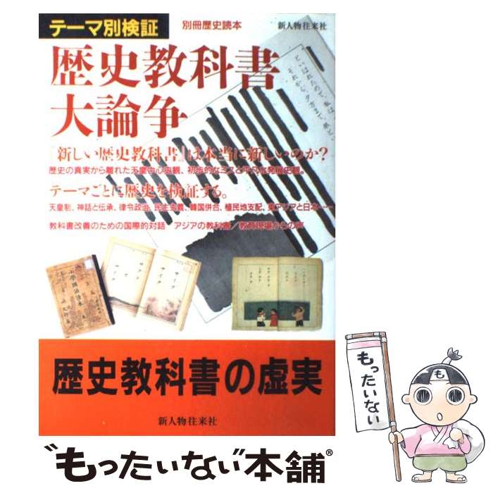 著者：安田 常雄, 吉村 武彦出版社：KADOKAWA(新人物往来社)サイズ：ムックISBN-10：4404027877ISBN-13：9784404027870■通常24時間以内に出荷可能です。※繁忙期やセール等、ご注文数が多い日につきま...