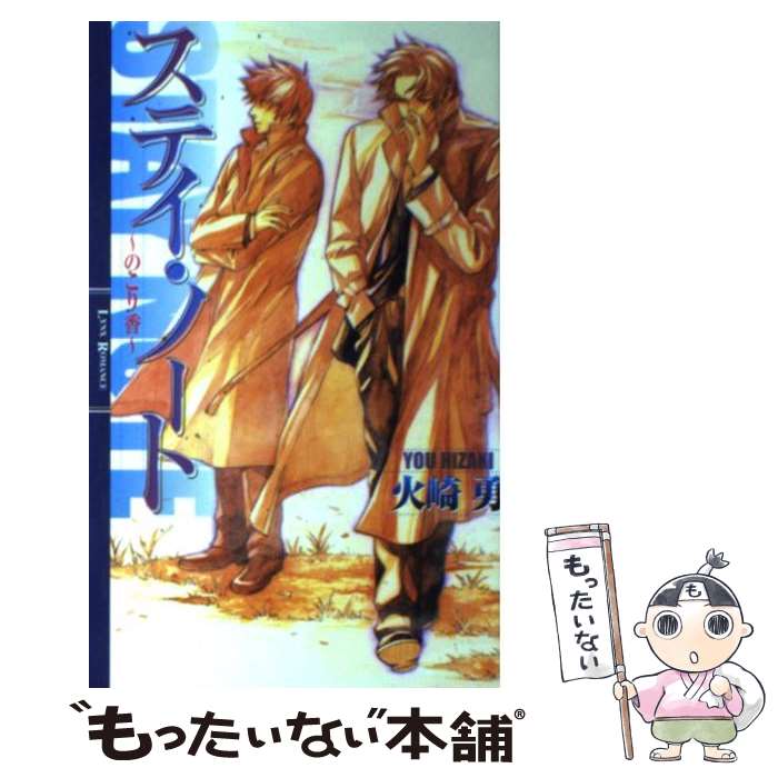 著者：火崎 勇, 佐々木 久美子出版社：幻冬舎コミックスサイズ：新書ISBN-10：4344804643ISBN-13：9784344804647■こちらの商品もオススメです ● 黒衣の税理士 / 海野 幸, 麻生 海 / 二見書房 [文庫...