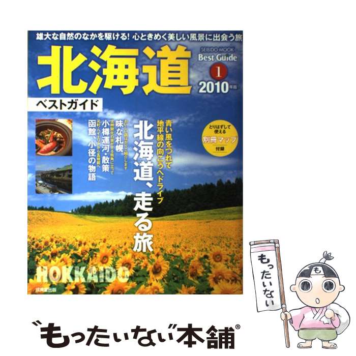 著者：成美堂出版編集部出版社：成美堂出版サイズ：ムックISBN-10：4415107249ISBN-13：9784415107240■通常24時間以内に出荷可能です。※繁忙期やセール等、ご注文数が多い日につきましては　発送まで48時間かかる...