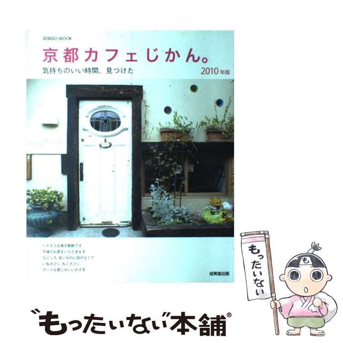 著者：成美堂出版編集部出版社：成美堂出版サイズ：ムックISBN-10：4415107885ISBN-13：9784415107882■こちらの商品もオススメです ● 横浜・鎌倉カフェブック 2013ー14 / 成美堂出版編集部 / 成美堂出...