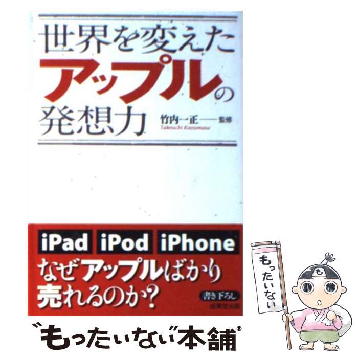 著者：成美堂出版出版社：成美堂出版サイズ：文庫ISBN-10：4415401503ISBN-13：9784415401508■こちらの商品もオススメです ● 死ぬほど読書 / 丹羽 宇一郎 / 幻冬舎 [新書] ● 松下で呆れ、アップルで仰...