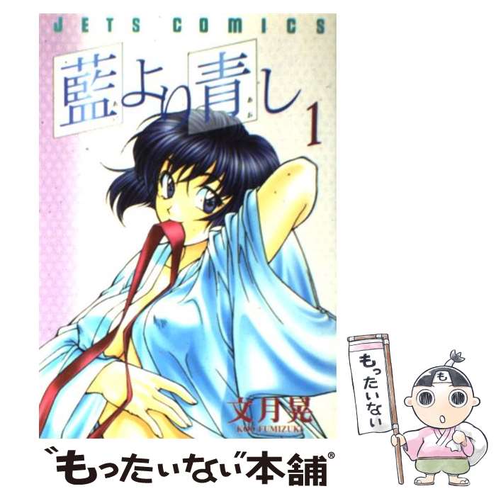 著者：文月 晃出版社：白泉社サイズ：コミックISBN-10：4592133714ISBN-13：9784592133711■こちらの商品もオススメです ● 蒼天の拳（1） / 原 哲夫, 武論尊 / 新潮社 [コミック] ● ハニーレモンソ...