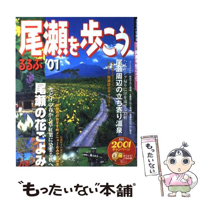 著者：JTBパブリッシング出版社：JTBパブリッシングサイズ：ムックISBN-10：4533038522ISBN-13：9784533038525■通常24時間以内に出荷可能です。※繁忙期やセール等、ご注文数が多い日につきましては　発送まで...
