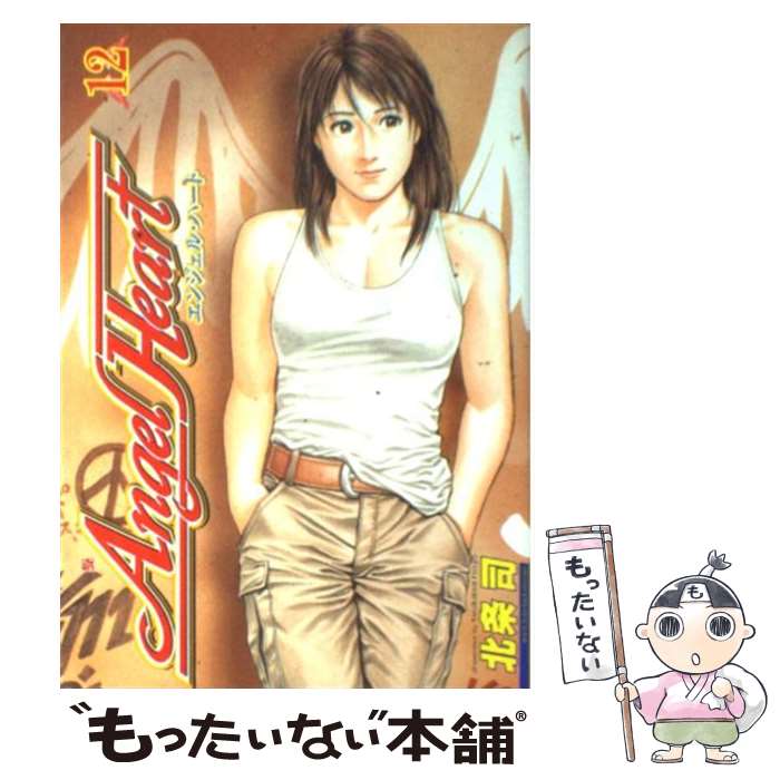 著者：北条 司出版社：新潮社サイズ：コミックISBN-10：4107711730ISBN-13：9784107711731■こちらの商品もオススメです ● SLAM DUNK 19 / 井上 雄彦 / 集英社 [コミック] ● エンジェル・...