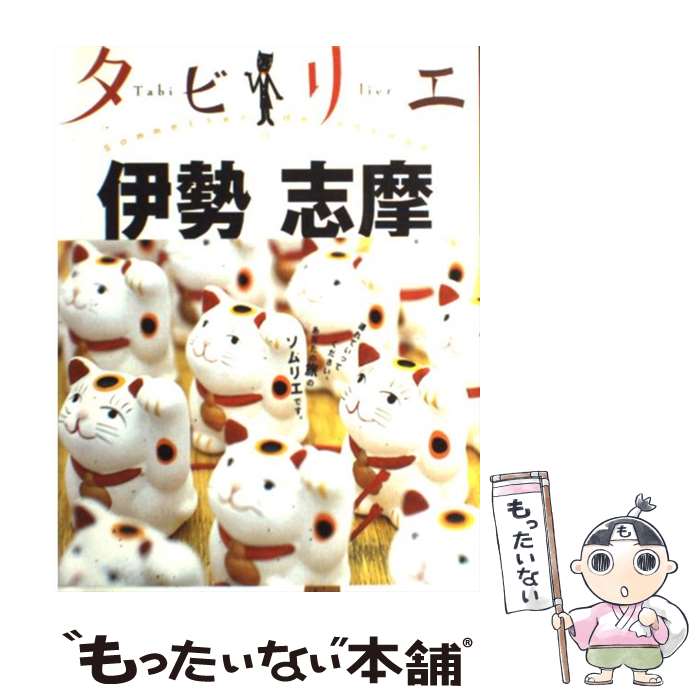 著者：ジェイティビィパブリッシング出版社：ジェイティビィパブリッシングサイズ：単行本ISBN-10：4533064531ISBN-13：9784533064531■通常24時間以内に出荷可能です。※繁忙期やセール等、ご注文数が多い日につきま...