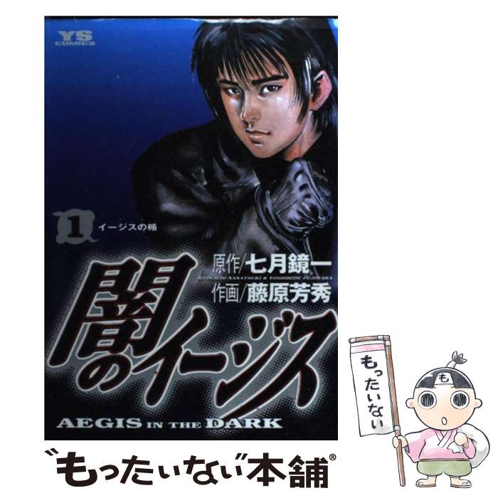 著者：七月 鏡一, 藤原 芳秀出版社：小学館サイズ：コミックISBN-10：4091525512ISBN-13：9784091525512■こちらの商品もオススメです ● 鬼平犯科帳（17） / さいとう たかを / 文藝春秋情報出版 [単...