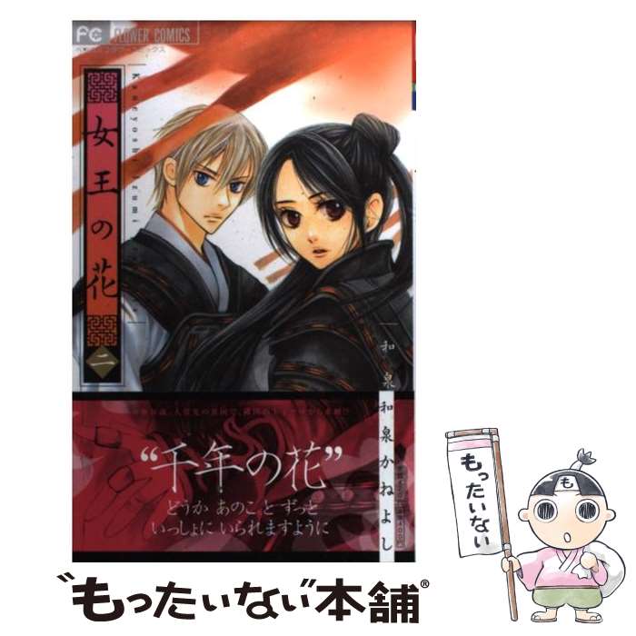 著者：和泉 かねよし出版社：小学館サイズ：コミックISBN-10：4091333834ISBN-13：9784091333834■こちらの商品もオススメです ● 進撃の巨人（22） / 諫山 創 / 講談社 [コミック] ● B’z The...