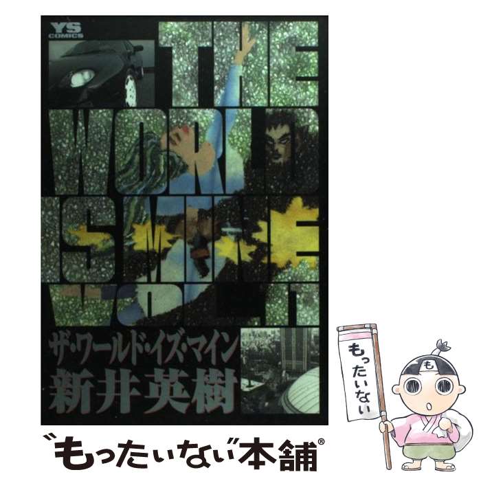 著者：新井 英樹出版社：小学館サイズ：コミックISBN-10：4091524613ISBN-13：9784091524614■通常24時間以内に出荷可能です。※繁忙期やセール等、ご注文数が多い日につきましては　発送まで48時間かかる場合があ...