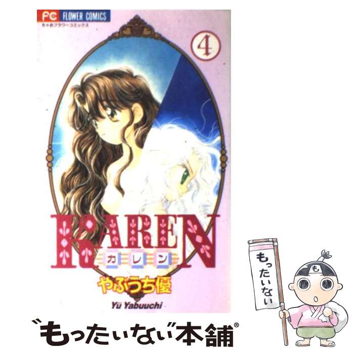 著者：やぶうち 優出版社：小学館サイズ：コミックISBN-10：4091362648ISBN-13：9784091362643■こちらの商品もオススメです ● CLAMP学園探偵団 3/ CLAMP / CLAMP / KADOKAWA [...