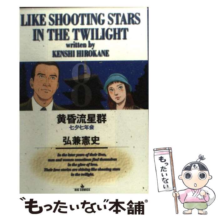 著者：弘兼 憲史出版社：小学館サイズ：コミックISBN-10：4091842682ISBN-13：9784091842688■こちらの商品もオススメです ● 暗殺教室 1 / 松井 優征 / 集英社 [コミック] ● 僕のヒーローアカデミア...