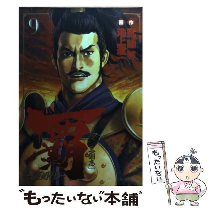 著者：武論尊, 池上 遼一出版社：小学館サイズ：コミックISBN-10：4091813771ISBN-13：9784091813770■こちらの商品もオススメです ● 東京喰種トーキョーグール 3 / 石田 スイ / 集英社 [コミック] ...