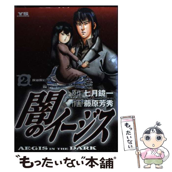 著者：藤原 芳秀出版社：小学館サイズ：コミックISBN-10：4091525520ISBN-13：9784091525529■こちらの商品もオススメです ● 鬼平犯科帳（17） / さいとう たかを / 文藝春秋情報出版 [単行本] ● 鬼...