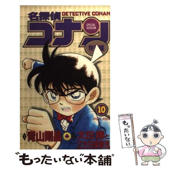 著者：青山 剛昌, 山岸 栄一出版社：小学館サイズ：コミックISBN-10：4091425402ISBN-13：9784091425409■こちらの商品もオススメです ● ONE PIECE 40 / 尾田 栄一郎 / 集英社 [コミック]...