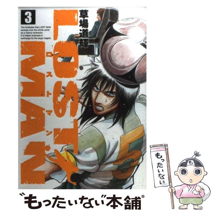 著者：草場 道輝出版社：小学館サイズ：コミックISBN-10：4091823289ISBN-13：9784091823281■こちらの商品もオススメです ● LOST MAN（1） / 草場 道輝 / 小学館 [コミック] ● LOST　M...