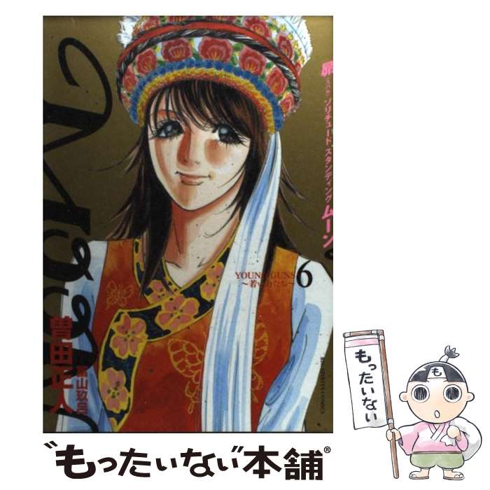 著者：曽田 正人出版社：小学館サイズ：コミックISBN-10：4091831583ISBN-13：9784091831583■こちらの商品もオススメです ● Moon（3） / 曽田 正人 / 小学館 [コミック] ● Moon（1） / ...