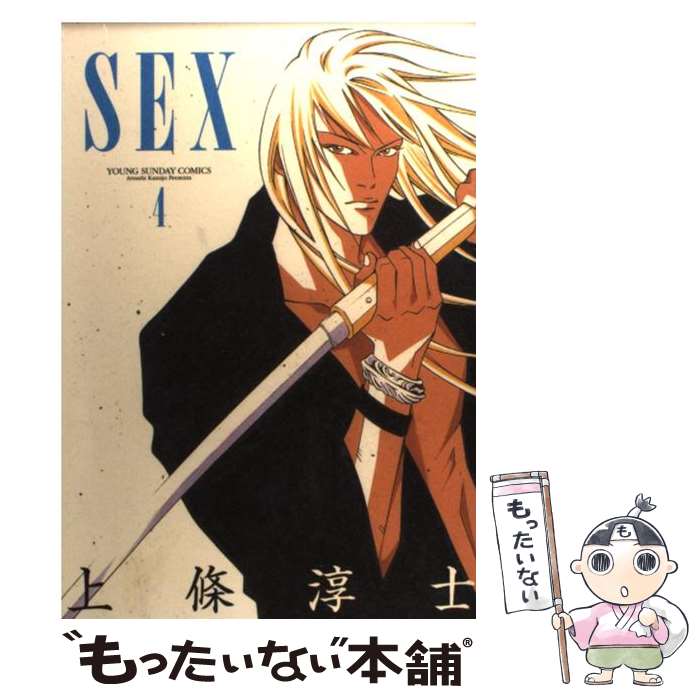 著者：上條 淳士出版社：小学館サイズ：コミックISBN-10：4091531849ISBN-13：9784091531841■こちらの商品もオススメです ● チェンソーマン 8 / 藤本 タツキ / 集英社 [コミック] ● チェンソーマン...