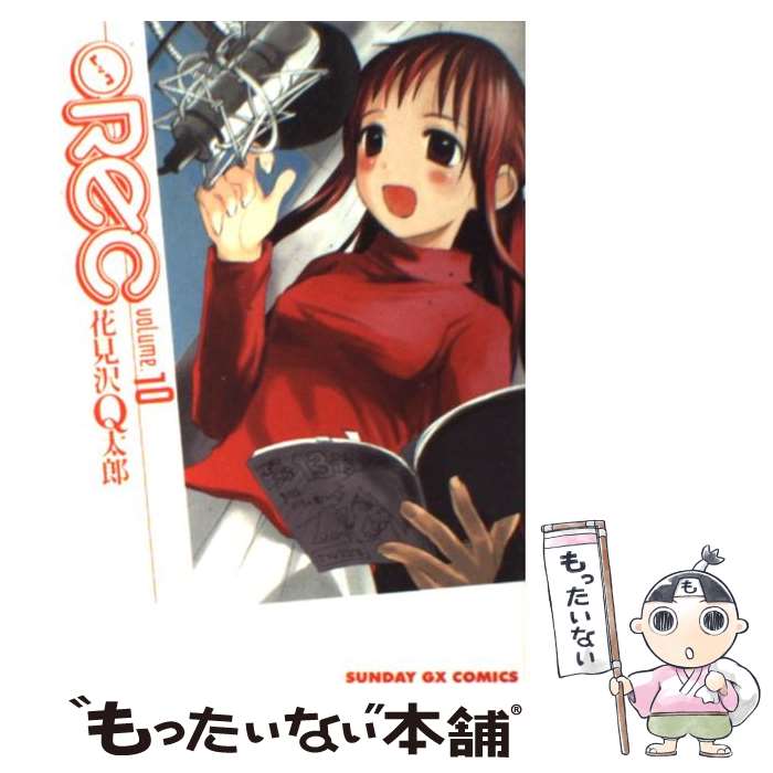 著者：花見沢 Q太郎出版社：小学館サイズ：コミックISBN-10：4091571778ISBN-13：9784091571779■こちらの商品もオススメです ● 最上の明医～ザ・キング・オブ・ニート～（3） / 橋口 たかし / 小学館 [...