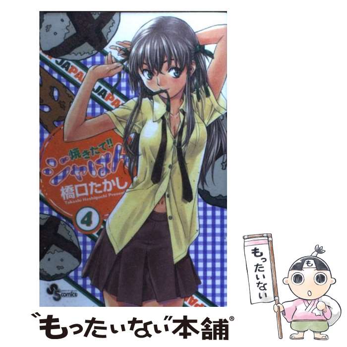 著者：橋口 たかし出版社：小学館サイズ：コミックISBN-10：4091263941ISBN-13：9784091263940■こちらの商品もオススメです ● DEATH NOTE 3 / 小畑 健 / 集英社 [コミック] ● DEATH...