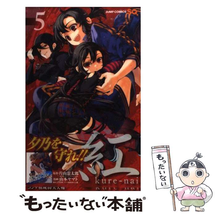 著者：山本 ヤマト, 降矢 大輔出版社：集英社サイズ：コミックISBN-10：4088700406ISBN-13：9784088700403■こちらの商品もオススメです ● SKET DANCE（11） / 篠原 健太 / 集英社 [コミッ...