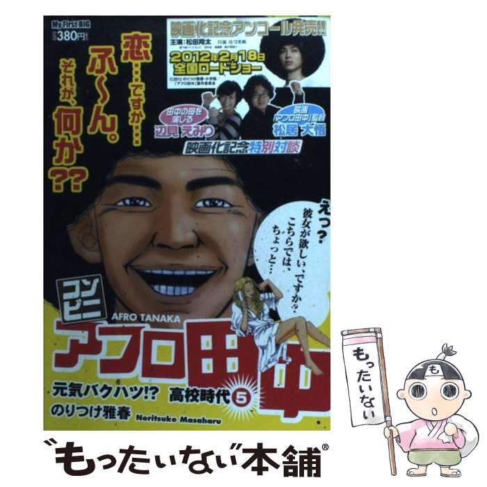 著者：のりつけ 雅春出版社：小学館サイズ：ムックISBN-10：4091070965ISBN-13：9784091070968■通常24時間以内に出荷可能です。※繁忙期やセール等、ご注文数が多い日につきましては　発送まで48時間かかる場合が...