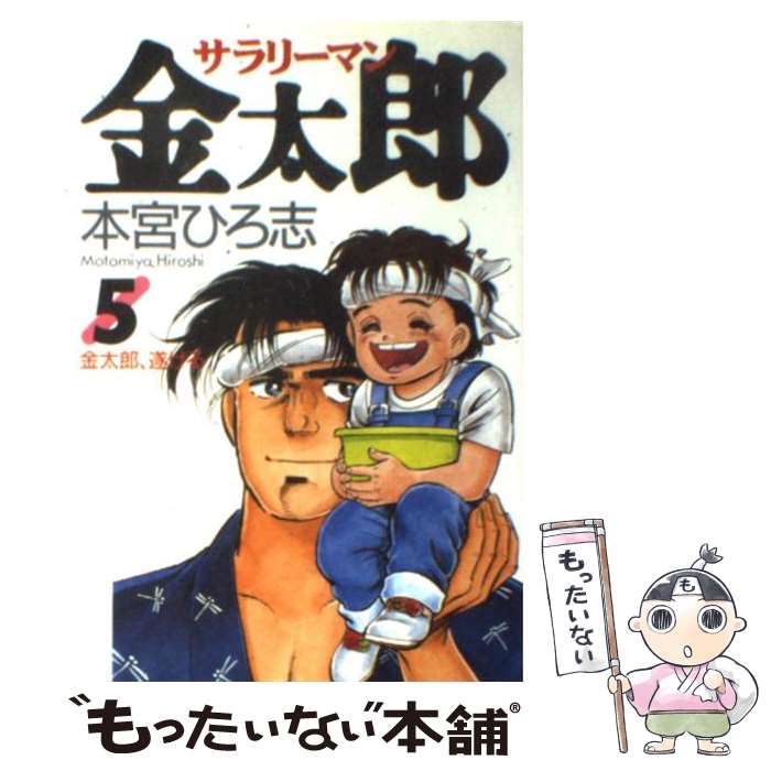 著者：本宮 ひろ志出版社：集英社サイズ：コミックISBN-10：4088752783ISBN-13：9784088752785■こちらの商品もオススメです ● 暗殺教室 1 / 松井 優征 / 集英社 [コミック] ● 東京喰種：re（3）...