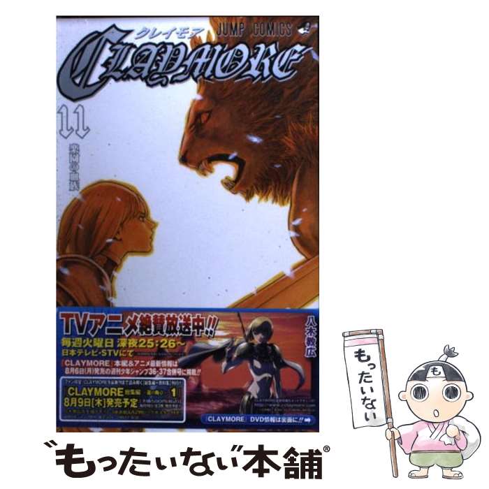著者：八木 教広出版社：集英社サイズ：コミックISBN-10：4088742818ISBN-13：9784088742816■こちらの商品もオススメです ● 東京喰種：re（2） / 石田 スイ / 集英社 [コミック] ● 東京喰種トーキ...