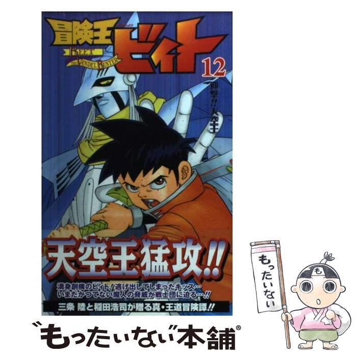 著者：稲田 浩司出版社：集英社サイズ：コミックISBN-10：4088742575ISBN-13：9784088742571■こちらの商品もオススメです ● テルマエ・ロマエ　I / ヤマザキマリ / エンターブレイン [コミック] ● 鋼...