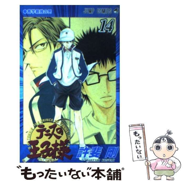 著者：許斐 剛出版社：集英社サイズ：コミックISBN-10：4088732839ISBN-13：9784088732831■こちらの商品もオススメです ● 名探偵コナン 26 / 青山 剛昌 / 小学館 [コミック] ● テニスの王子様 1...