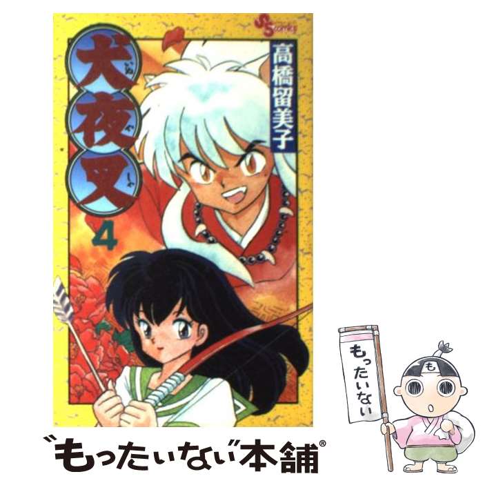 著者：高橋 留美子出版社：小学館サイズ：コミックISBN-10：4091252044ISBN-13：9784091252043■こちらの商品もオススメです ● 名探偵コナン 12 / 青山 剛昌 / 小学館 [コミック] ● 名探偵コナン ...