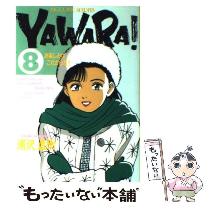 著者：浦沢 直樹出版社：小学館サイズ：新書ISBN-10：4091813488ISBN-13：9784091813480■こちらの商品もオススメです ● 銀魂ーぎんたまー 44 / 空知 英秋 / 集英社 [コミック] ● 銀魂ーぎんたまー...