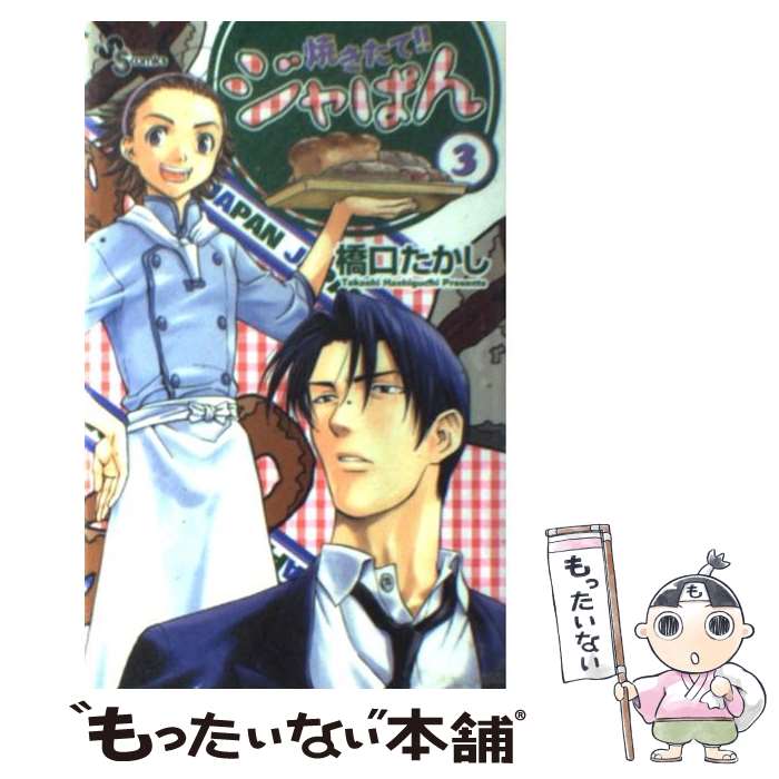 著者：橋口 たかし出版社：小学館サイズ：コミックISBN-10：4091263933ISBN-13：9784091263933■こちらの商品もオススメです ● DEATH NOTE 3 / 小畑 健 / 集英社 [コミック] ● DEATH...