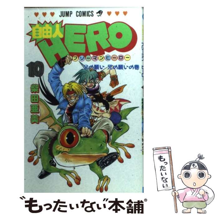 著者：柴田 亜美出版社：集英社サイズ：コミックISBN-10：4088725107ISBN-13：9784088725109■こちらの商品もオススメです ● 自由人HERO 6 / 柴田 亜美 / 集英社 [コミック] ● 自由人hero（...