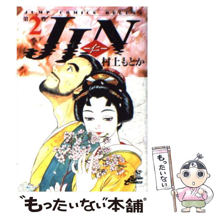 著者：村上 もとか出版社：集英社サイズ：コミックISBN-10：4088592964ISBN-13：9784088592961■こちらの商品もオススメです ● のだめカンタービレ（2） / 二ノ宮 知子 / 講談社 [コミック] ● のだめ...
